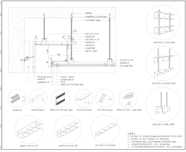 All-light steel keel structure ceiling stacking molding process node ...