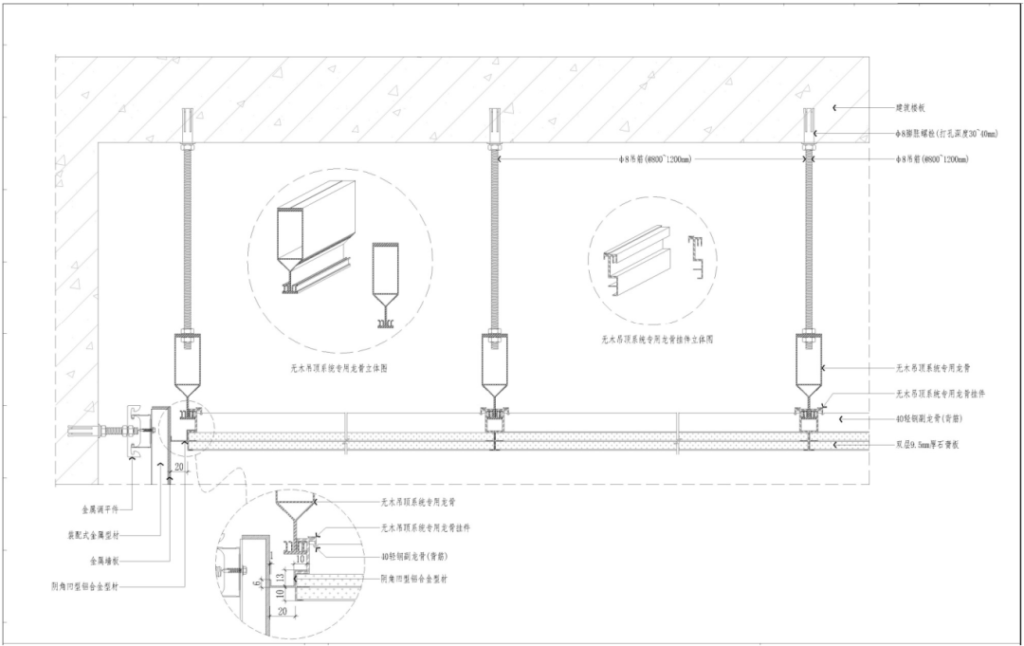 All-light steel keel structure ceiling stacking molding process node ...