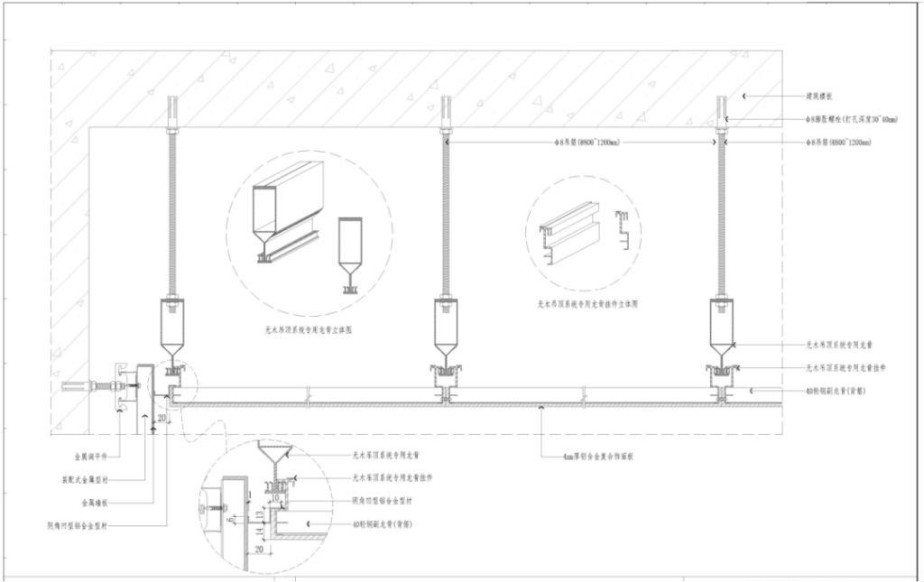All-light steel keel structure ceiling stacking molding process node ...